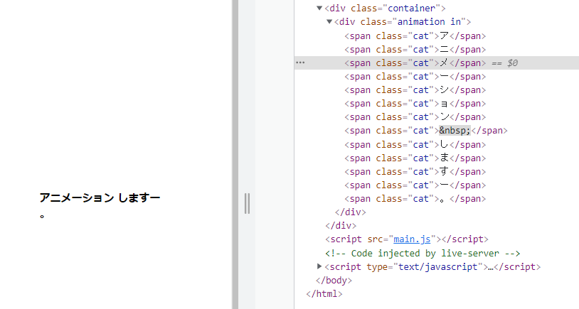 JavaScriptで文字分割のアニメーション | くまぶろぐ。