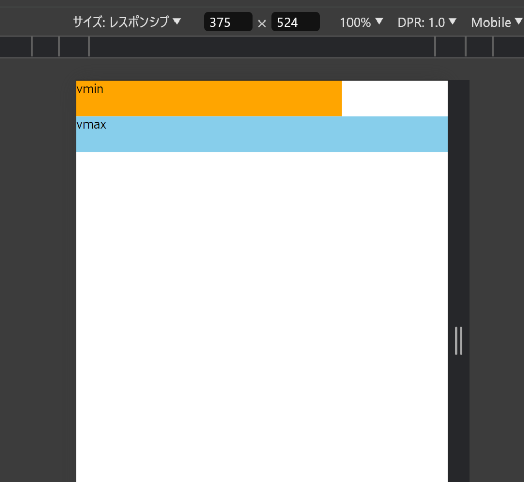 【CSS】vmin・vmaxについて【単位】 | くまぶろぐ。